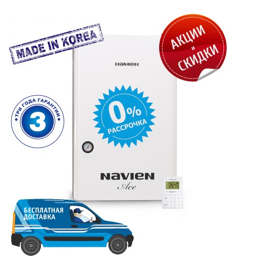 Интернет магазин - Navien